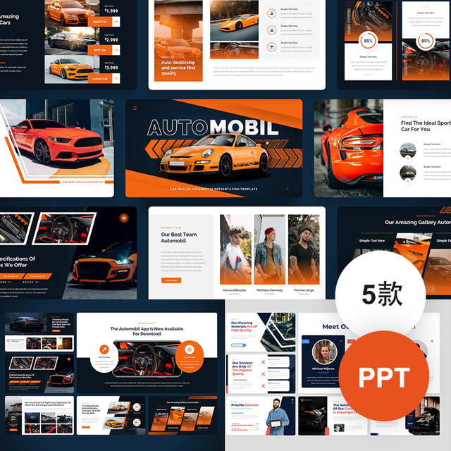 5 sets of simple PPT templates for product display and introduction of ...
