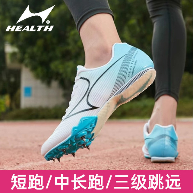 New Hailes 181s nail shoes for track and field sprint for women and men ...