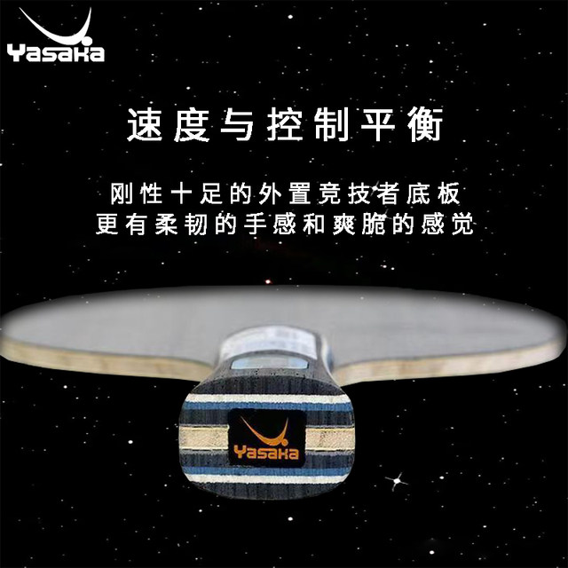 New starting point YASAKA Yasaka competitor blade SPEEDSPINPOWER ...