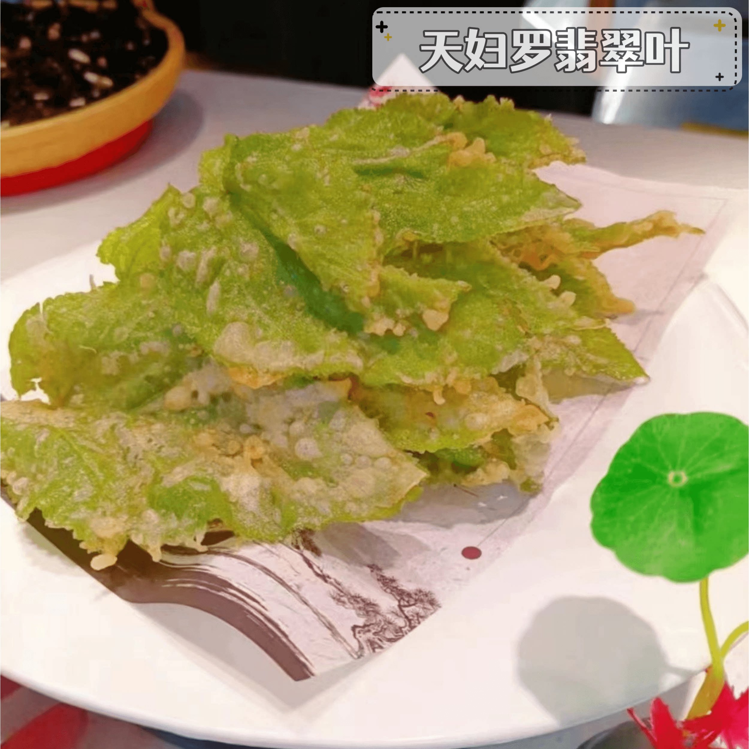 Tempura Emerald Leaves | Crispy Green Leaves Edible Mulberry Leaves ...