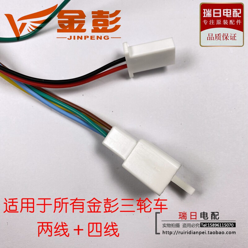 Jinpeng/Jinpeng electric tricycle Zongshen original alarm lock motor ...