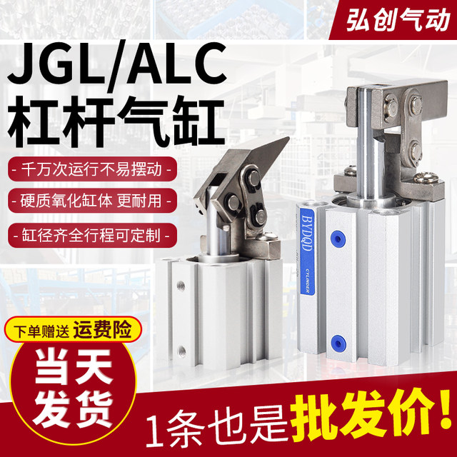 JGL lever cylinder small pneumatic 25/32/40/50/63 clamping down rocker ...