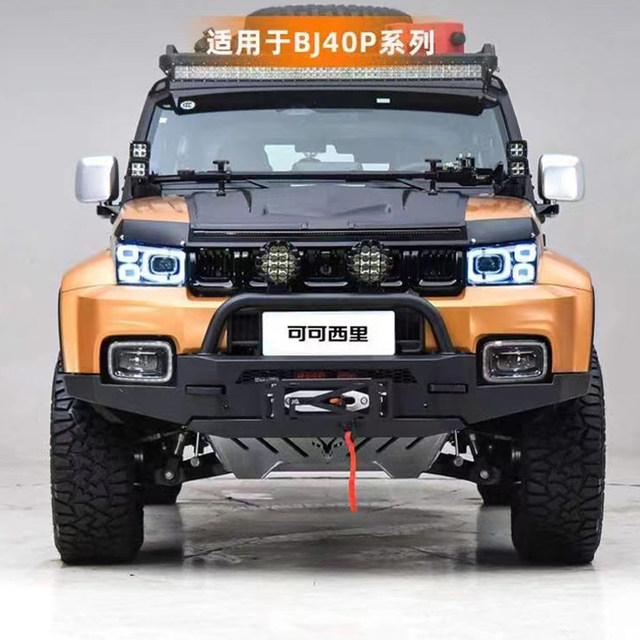 Beijing BJ40 Hoh Xil version BJ40S modified parts manganese steel front ...