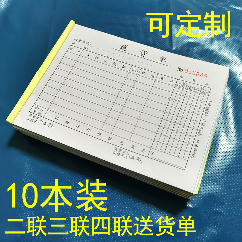 10 copies of free shipping xingning lianxing 36k two-link 24 delivery ...