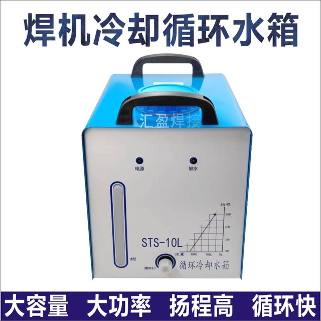 Welding machine cooling circulating water tank STS-10L/20L 氩 arc welded ...