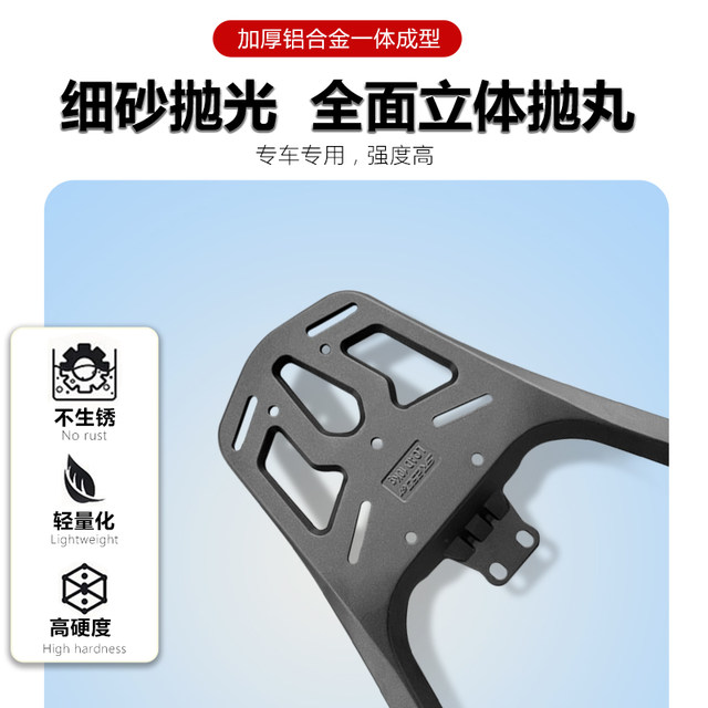 Star Rider Loncin Wuji SR250GT tail rack trunk aluminum alloy rear ...