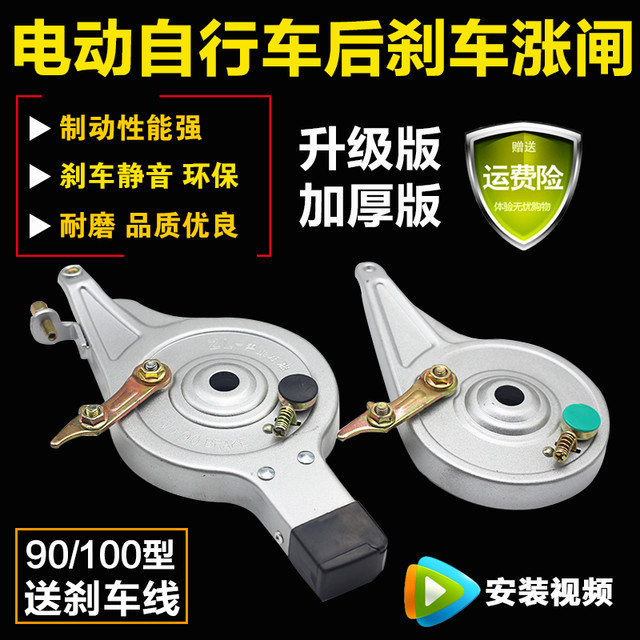 Electric vehicle battery car universal with lock rear brake 90/100 type ...