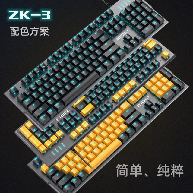 ZIDLI magnetic power ZK3 optical axis green axis feel game office mechanical keyboard Internet ...