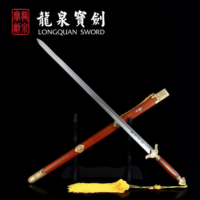 Longquan Sword Labor Tattipure Traditional Sword Wuji Sword Cold Weapon ...