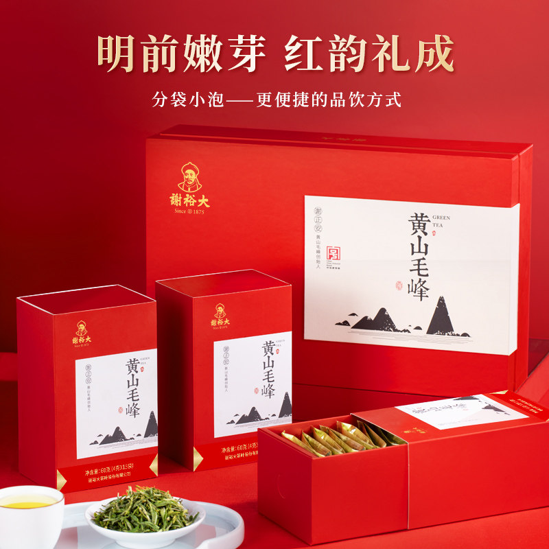 Thé Huangshan Maofeng - Thé Printanier Mingqian Premium - Boîte Cadeau 150g