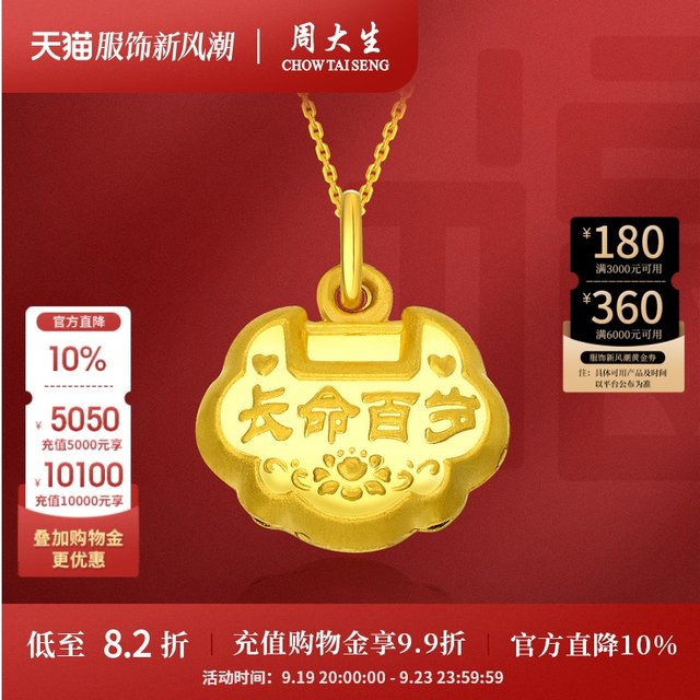 Zhou Taisheng's gold baby longevity lock pendant pure gold safety lock ...