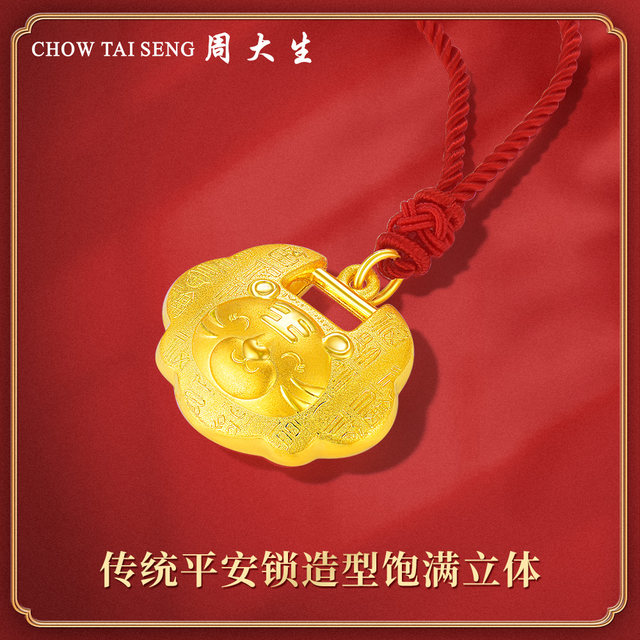 Zhou Taisheng Gold Baby Pendant Longevity Lock Safe Gold Zodiac Tiger ...