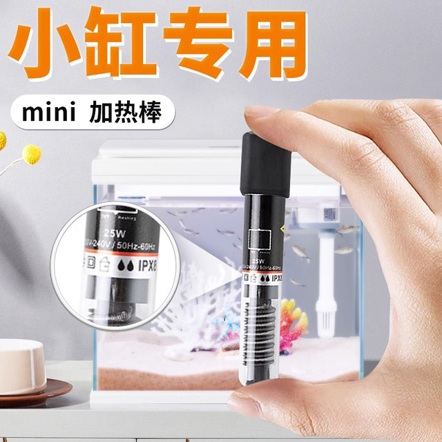 Fish tank heating stick Turtle heater Small fish farming Heng Wen ...