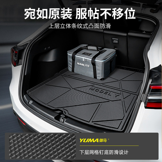 Yuma Automotive TPE trunk mat is suitable for Honda Accord Civic Haoying Odyssey CRV type trunk mat