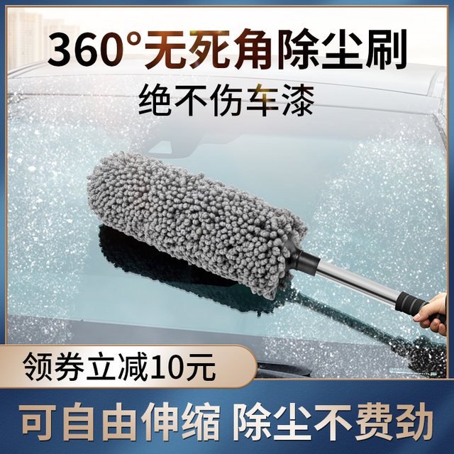 Car dust artifact wipe car mop dust duster chicken feather cleaning car ...