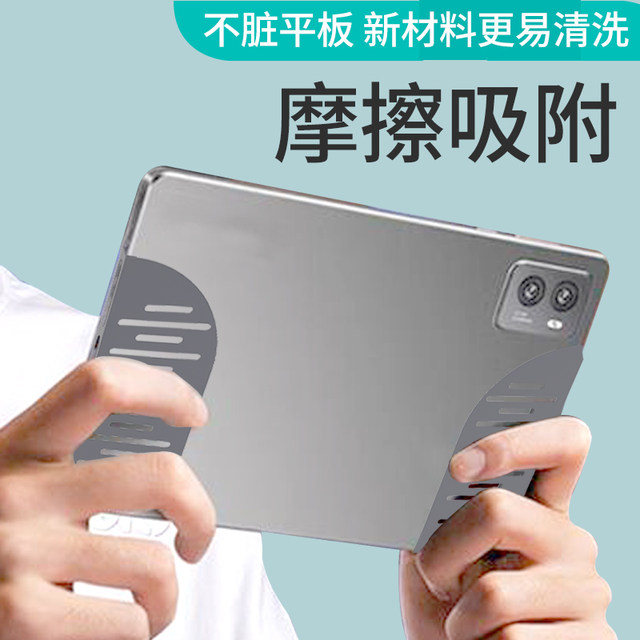 2024 new silicone tablet game protective cover, anti-hand protection ...