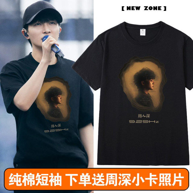 Zhou Shen 9.29HZ same style 10th anniversary tour concert support short ...