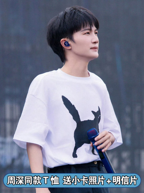 The same cat white short-sleeved T-shirt from Zhou Shen's concert, pure ...