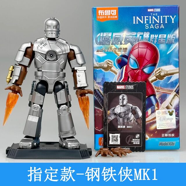 Brooke Building Block Man Marvel Heroes Star Edition Second Edition 2nd ...