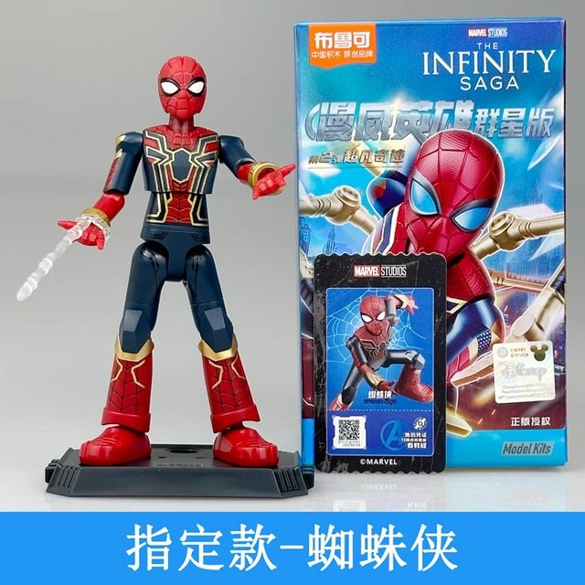 Brooke Building Block Man Marvel Heroes Star Edition Second Edition 2nd ...