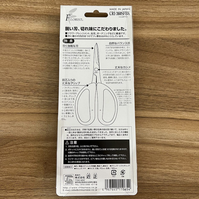 Japanese Daikonsho Toucan 360 series chikamasa eternal flower flower ...