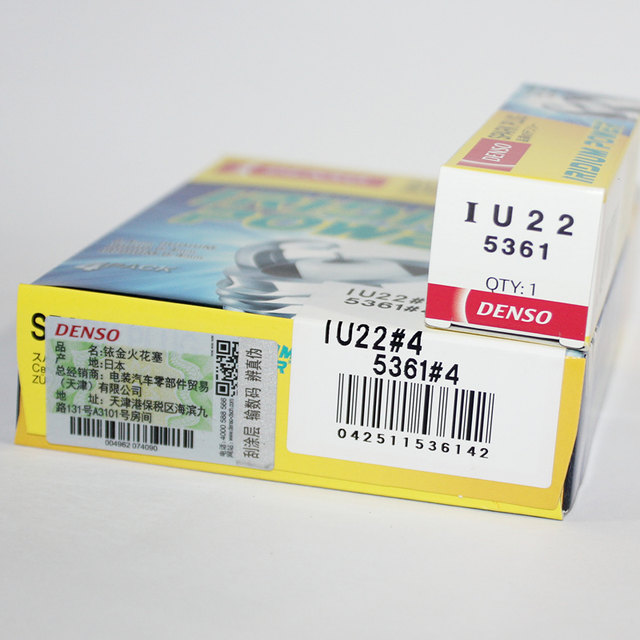 Denso iridium spark plug IU222427IY27IUH2427IX24B Huanglong flash race ...