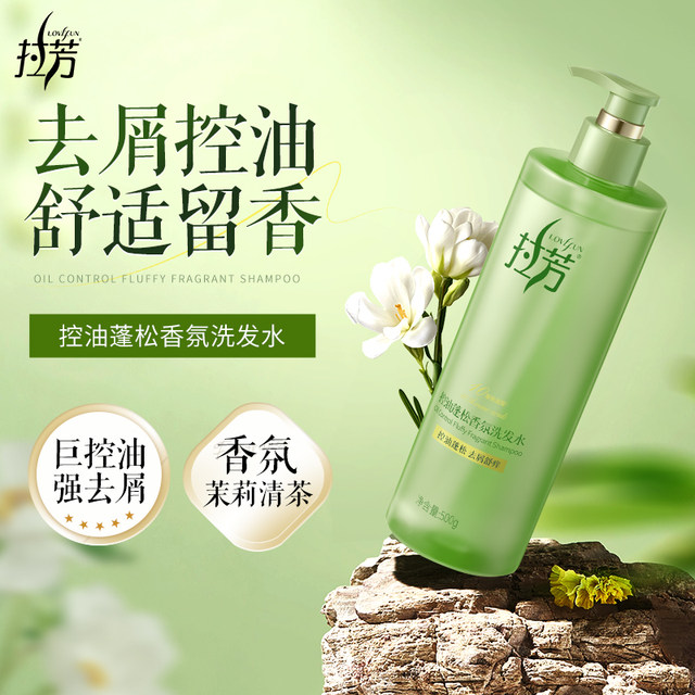 Lafang shampoo oil control fluffy official authentic anti-dandruff anti-itch shampoo long ...