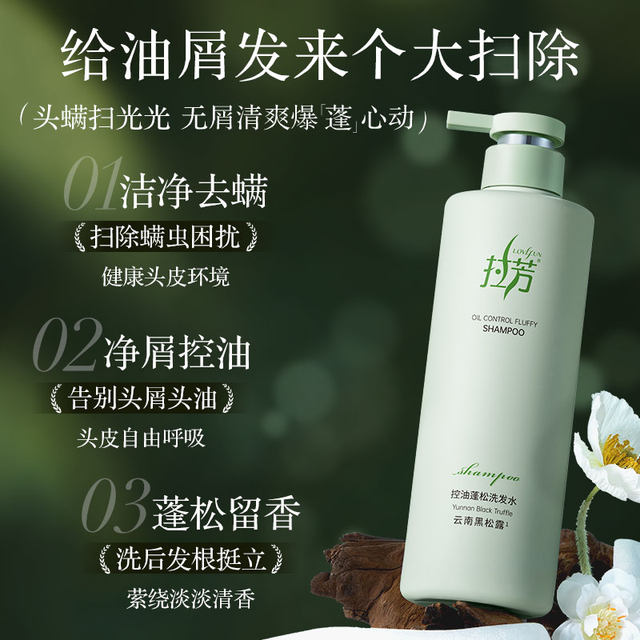 Lafang shampoo oil control fluffy anti-dandruff shampoo shampoo anti-mite shampoo brand ...