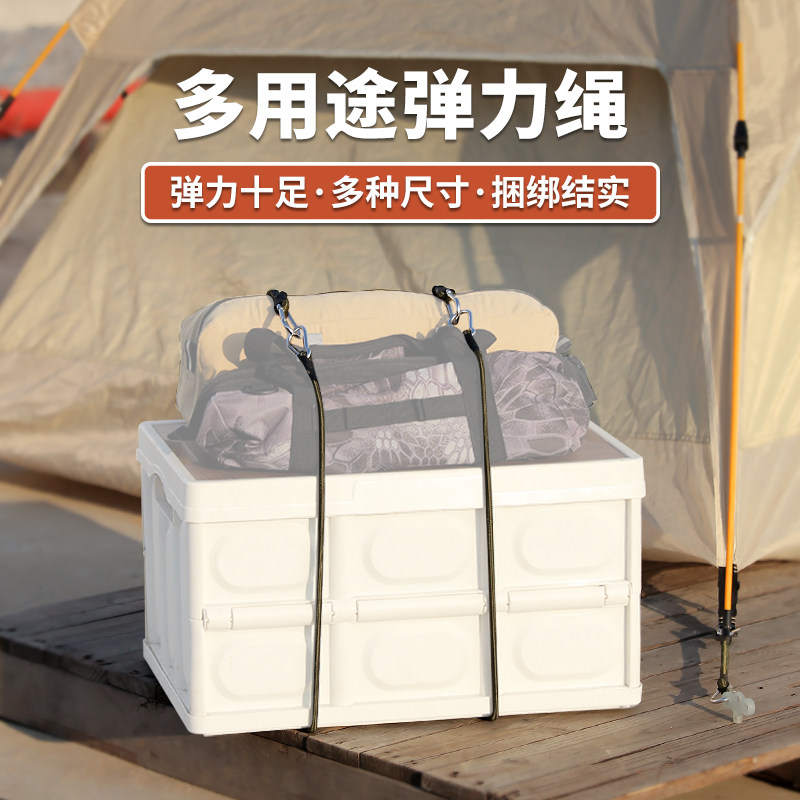 Camping Carabiner Elastic Rope - Clothesline & Bundling Strap