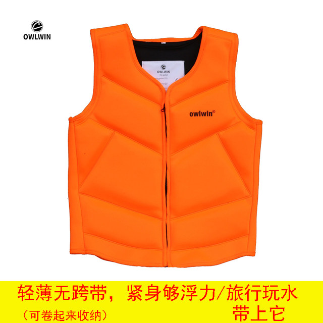 Summer owlwin life jacket buoyancy jacket tight, thin and lightweight ...