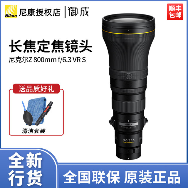 Nikon Z 800mm f/6.3 VR S Z863 Z800 6.3 Z800 fixed focus lens Nikon Z9 lens
