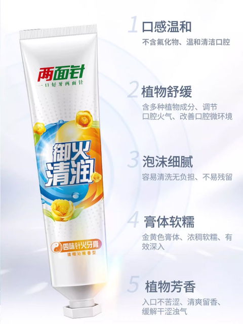 Liangmianzhen toothpaste four-flavored needle fire herbal adult ...