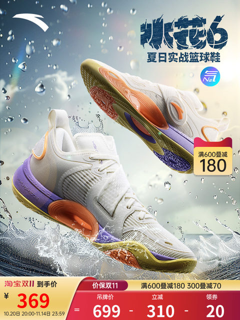 Anta Water Splash 6丨Basketball Shoes Autumn New Professional Practical ...