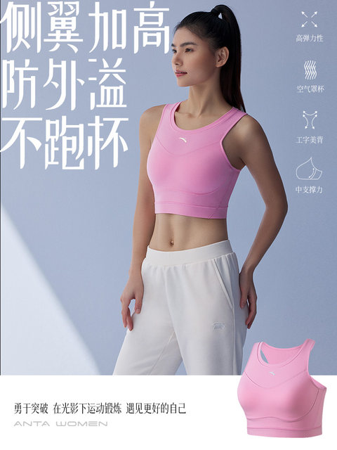 Anta Line Eagle series air cushion BRA women's vest sculpture sculpture ...