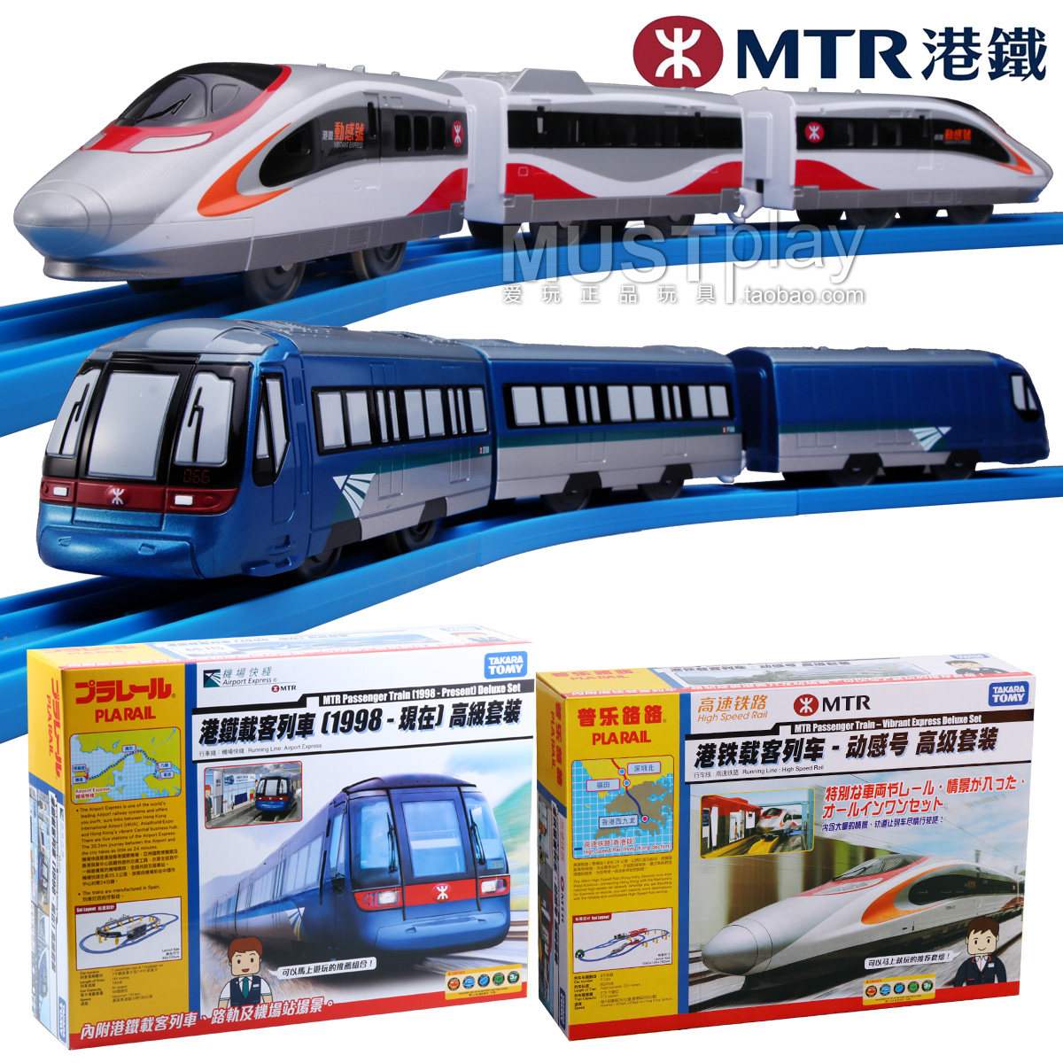 Tomy Domeka Hong Kong Railway MTR Airport Express Train Track Toy
