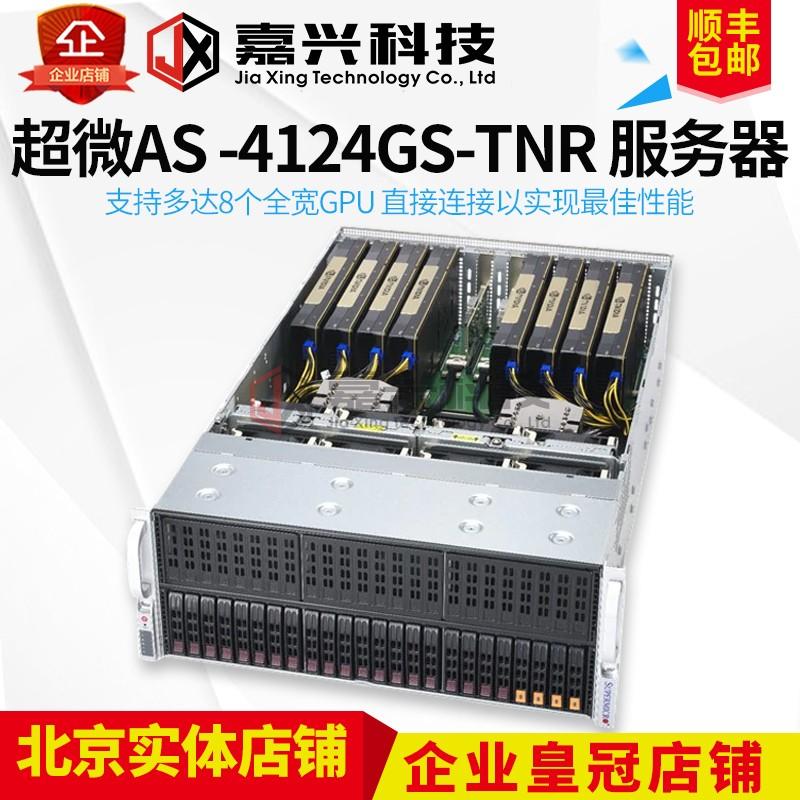 Gpu服务器主机 超微as 4124gs Tnr Epyc Pcie4 0 8路 Tesla A100 淘宝网