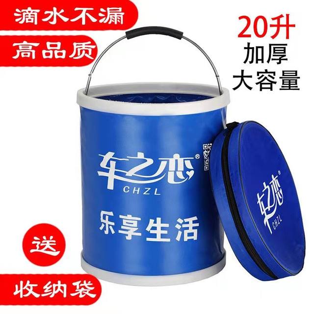 Thickened folding bucket outdoor fishing portable thickened car wash ...