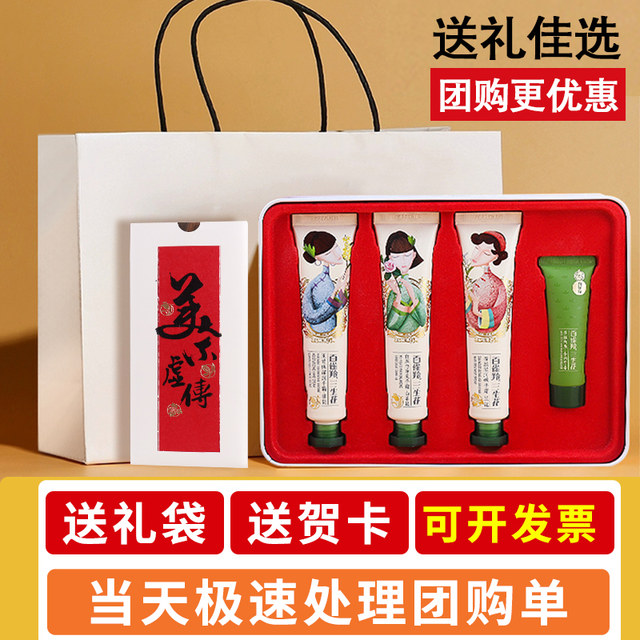 Pechoin Sanshenghua Hand Cream Gift Box Iron Box Female Moisturizing ...