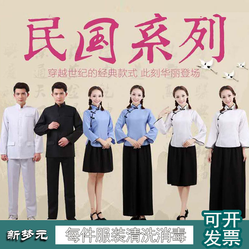 May 4th Young Students' Clothing Women's Clothing Cotton Clothing ...