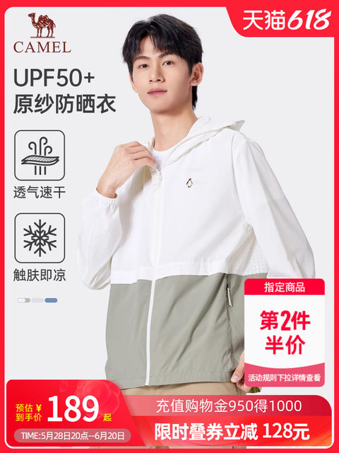 Camel men's sun protection jacket spring and summer UV rays sun ...