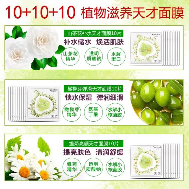 One Leaf Camellia Mask Hydrating, Moisturizing and Brightening Skin ...