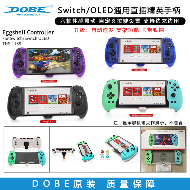 Switch host plug-in handle OLED game integrated handle NS fighting grip ...