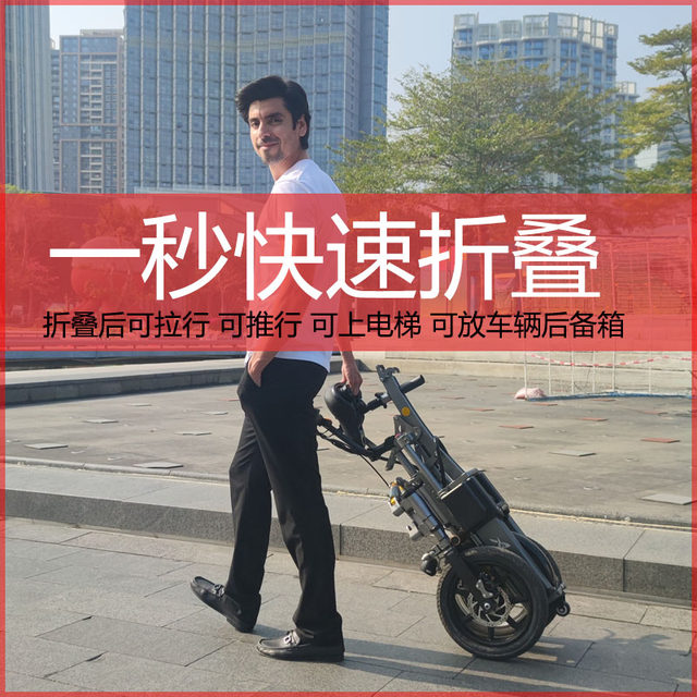 Jianxing inverted three-wheeled one-second folding electric bicycle for ...