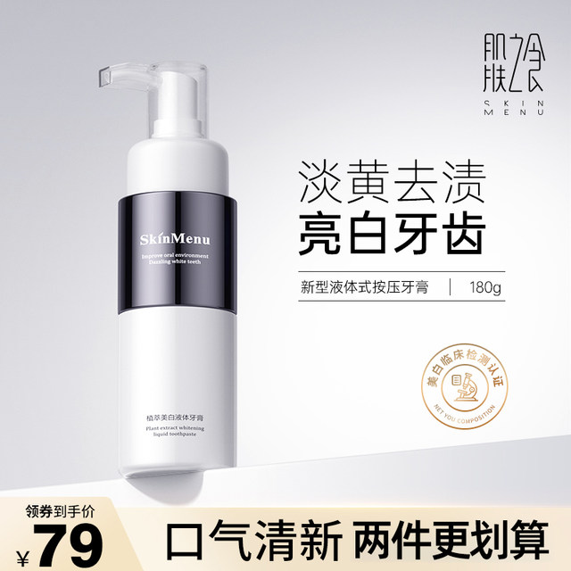 Skin Food Toothpaste to remove yellowing, remove bad breath, whiten ...