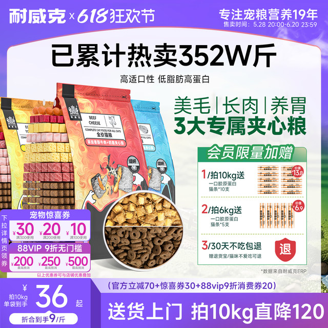 Navik sandwich crispy cat food adult cat kitten stray cat food general ...