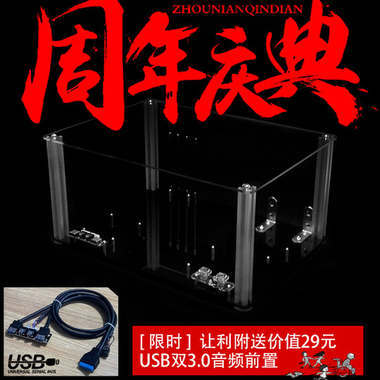 Transparent Acrylic DIY Water-Cooled Computer Chassis