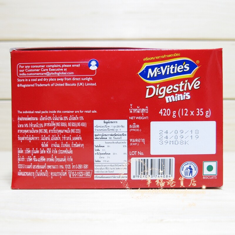 McVitie's Mini Digestives - 12 x 32.5g Packs - 390g