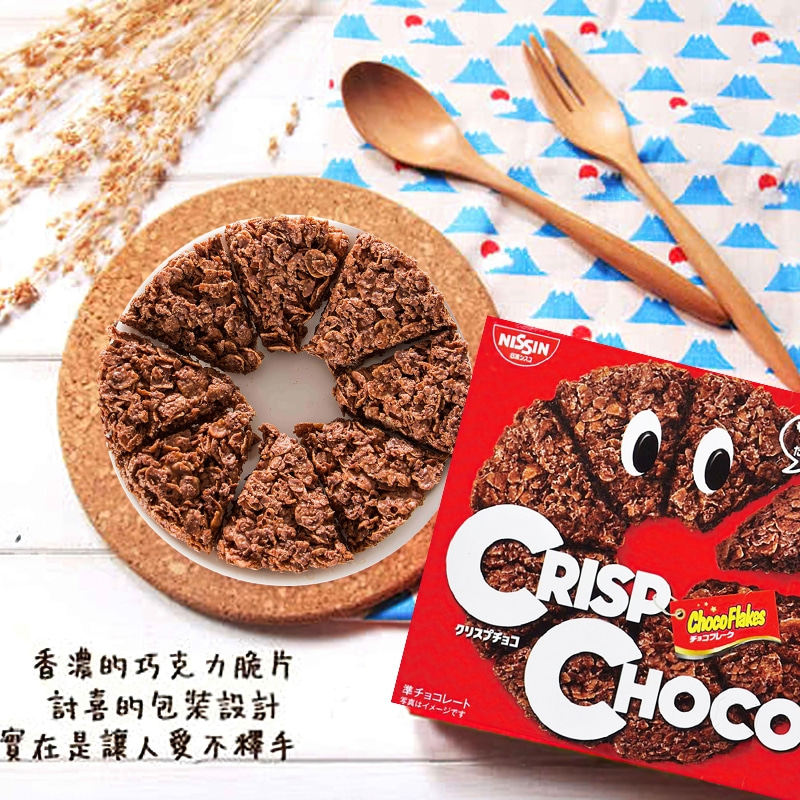 Galletas Nissin Mai Crispy Pie con Sabor a Cacao y Chocolate con Leche ...