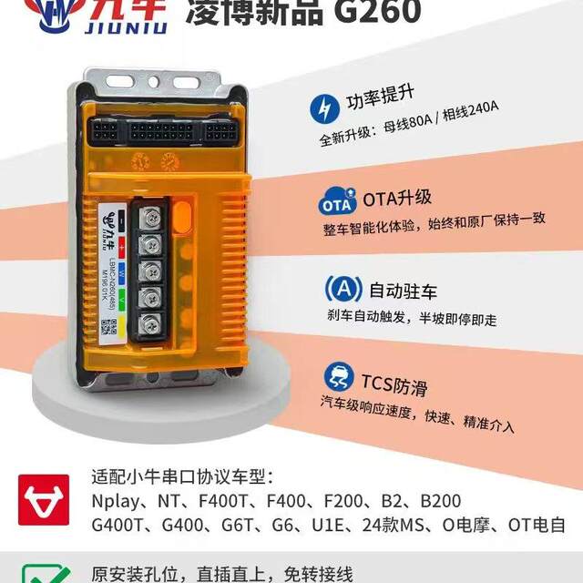 Lingbo controller G260/N260 is suitable for Nplay NXT/NX/FX Mavericks ...