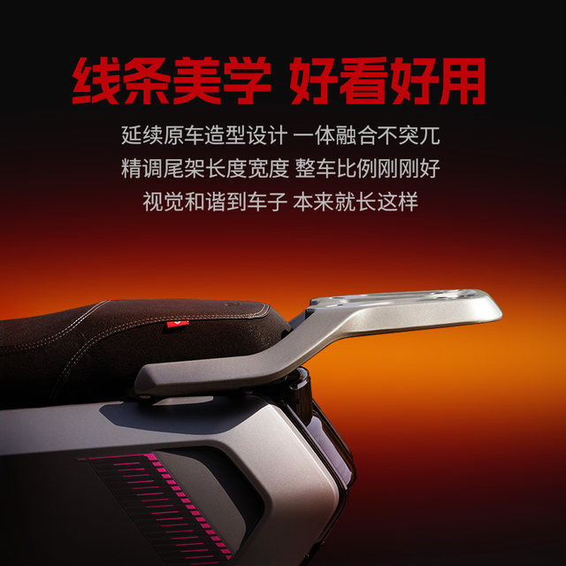 Su Niu is suitable for Mavericks NXT aluminum alloy rear tail rack ...